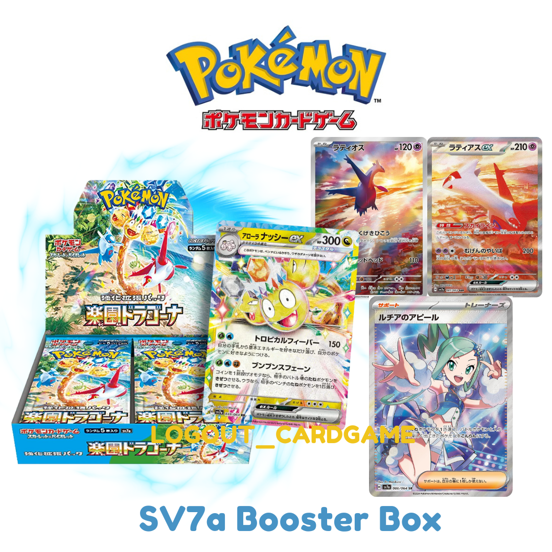 🔥現貨🔥 SV7a 日版樂園騰龍 pokemon 日版(原箱原盒有膠膜) [PTCG]寶可夢卡牌 Booster box🌟9月13日出 – Logout卡牌玩具店