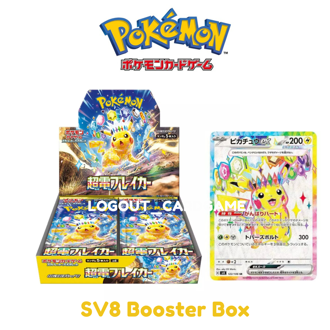 🔥現貨🔥SV8 日版超電突圍 pokemon 日版(原箱原盒有膠膜) [PTCG]寶可夢卡牌 Booster box🌟🌟 – Logout卡牌玩具店
